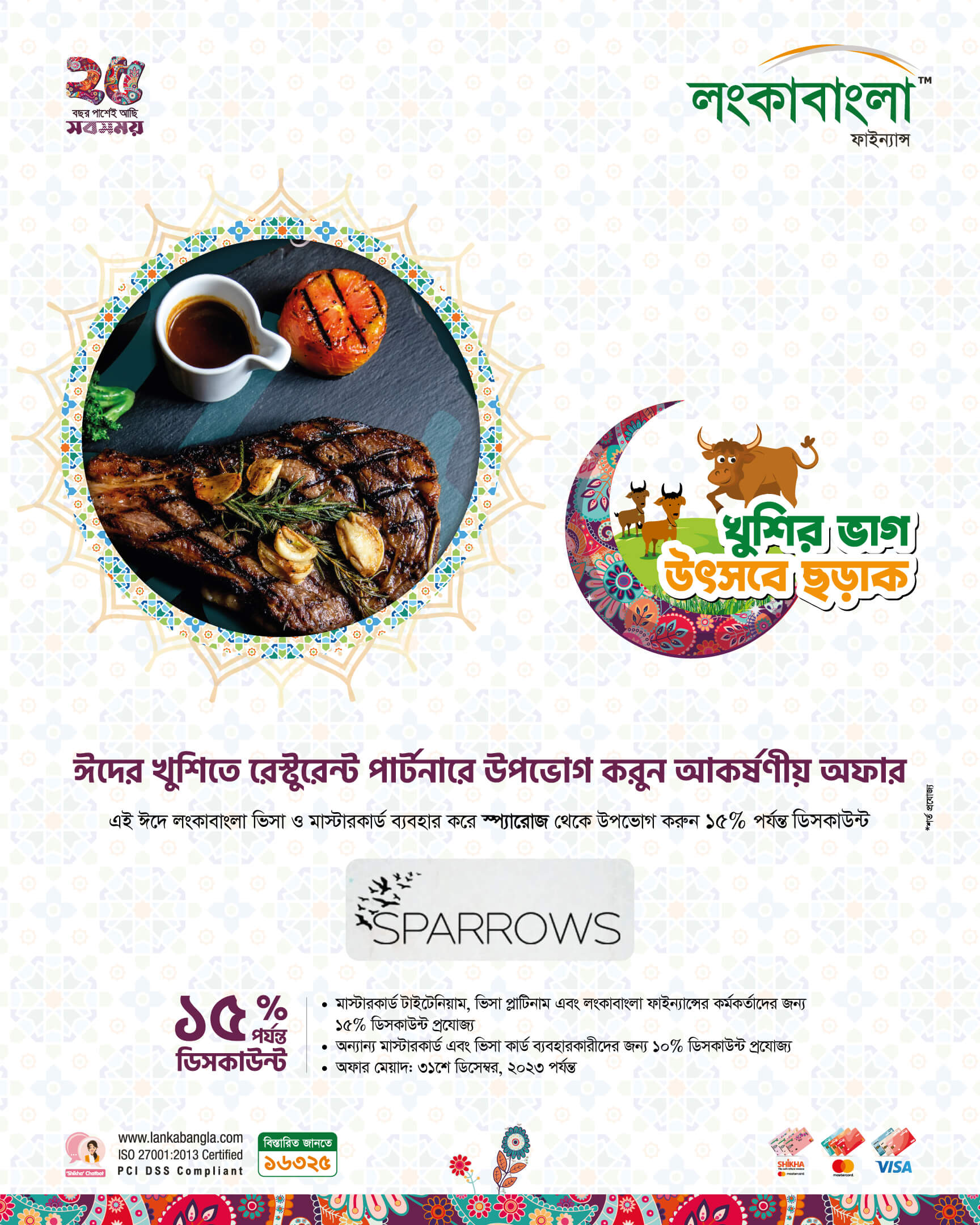 Promotions - LankaBangla Finance Limited