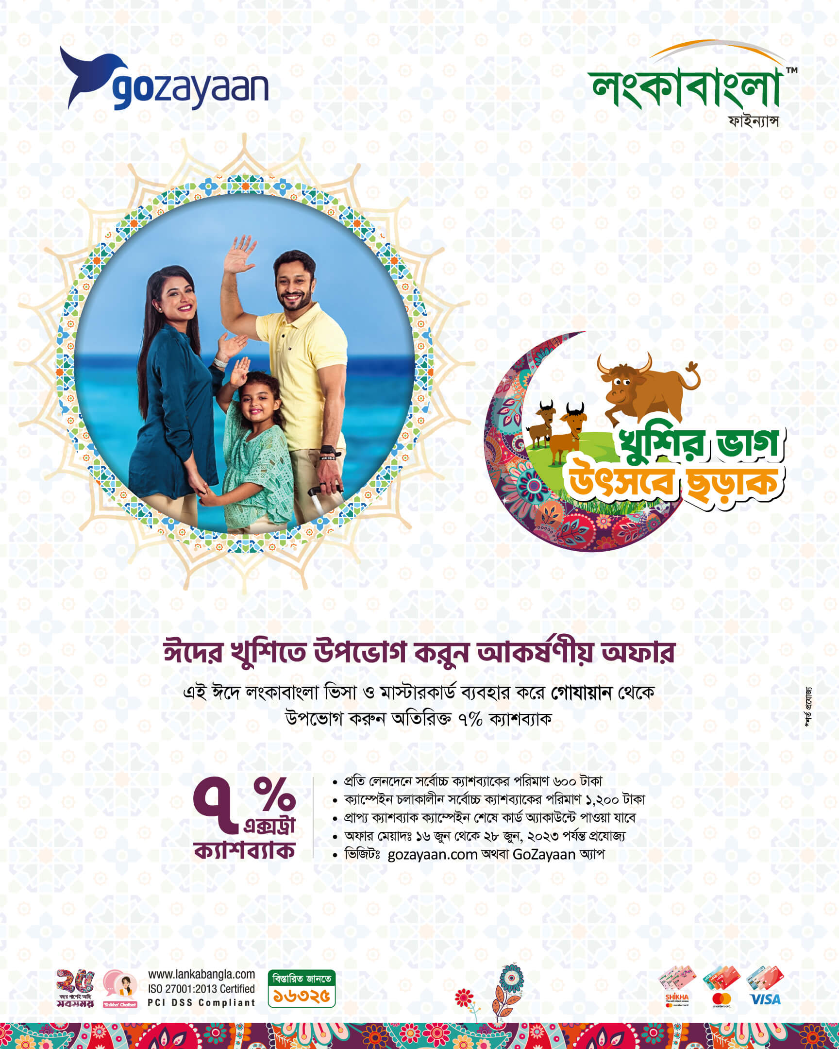 Individual Deposit Archive - LankaBangla Finance Limited