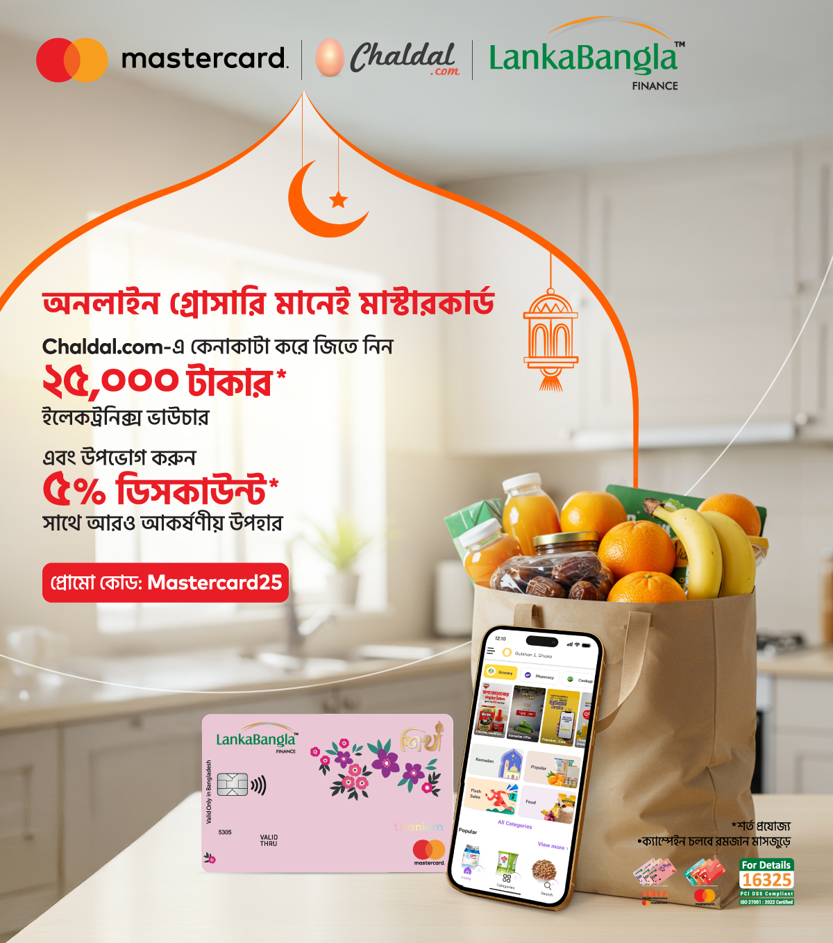 Credit Card - LankaBangla Finance PLC.